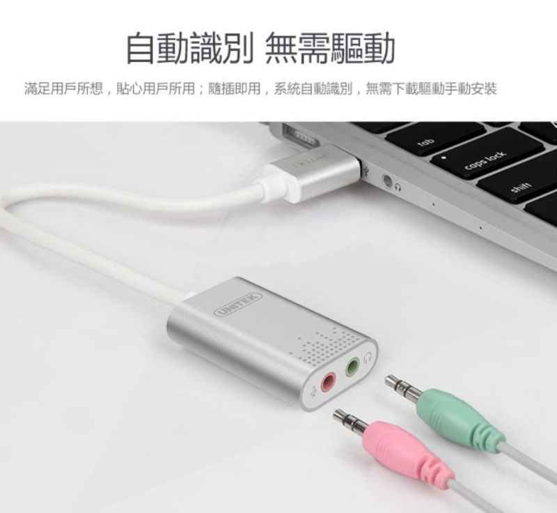 Unitek USB-C External Sound Card Adapter for Stereo Audio 立體聲音頻轉換器 Y ...