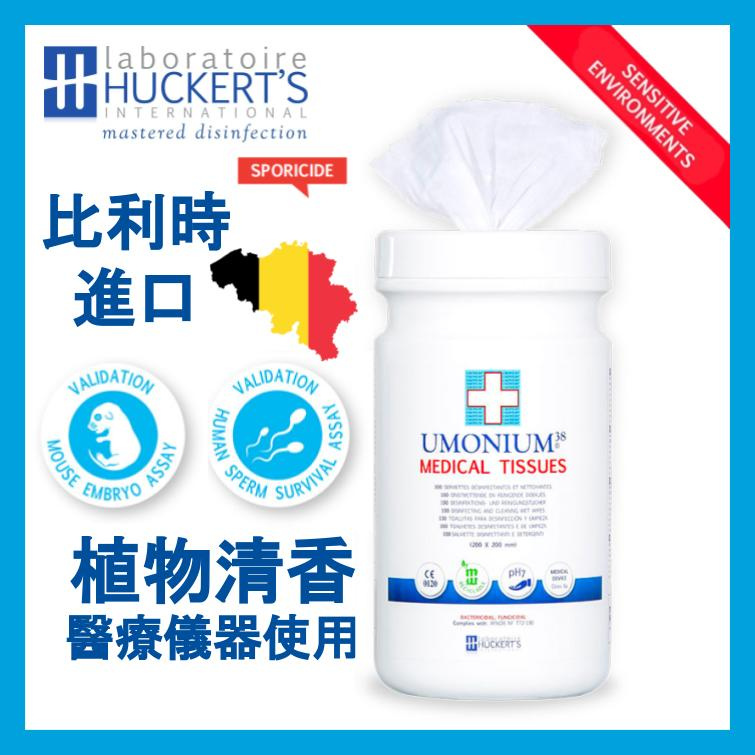 HUCKERT'S UMONIUM 38 - MEDICAL TISSUE 醫療儀器消毒濕巾 - 匯創醫療線上商店