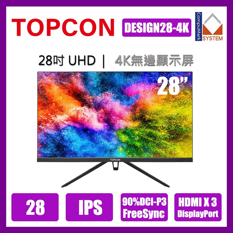Price網購 - topcon 28″ DESIGN28 3840 x 2160 4K 100%sRGB, 90% DCI-P3 HDR10 Monitor