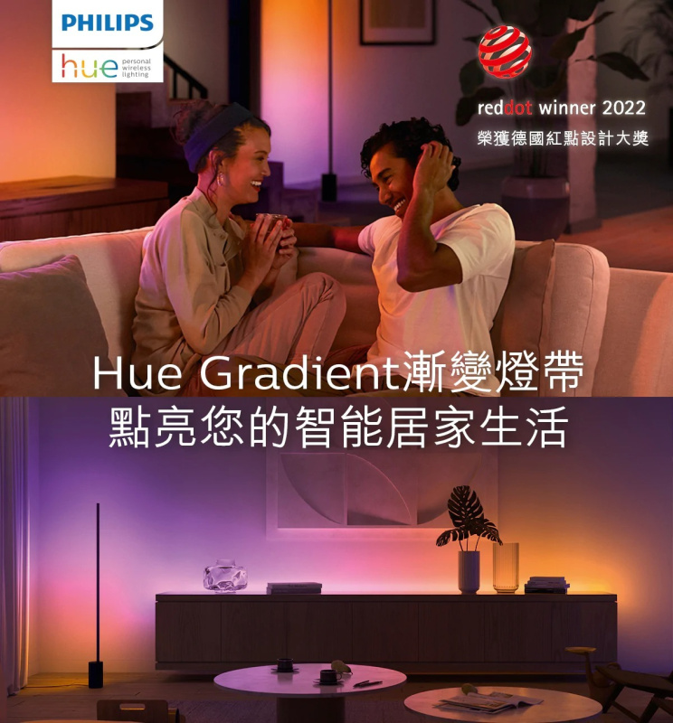 Price網購 - [開倉價] Philips Gradient Lightstrip 2M Base
