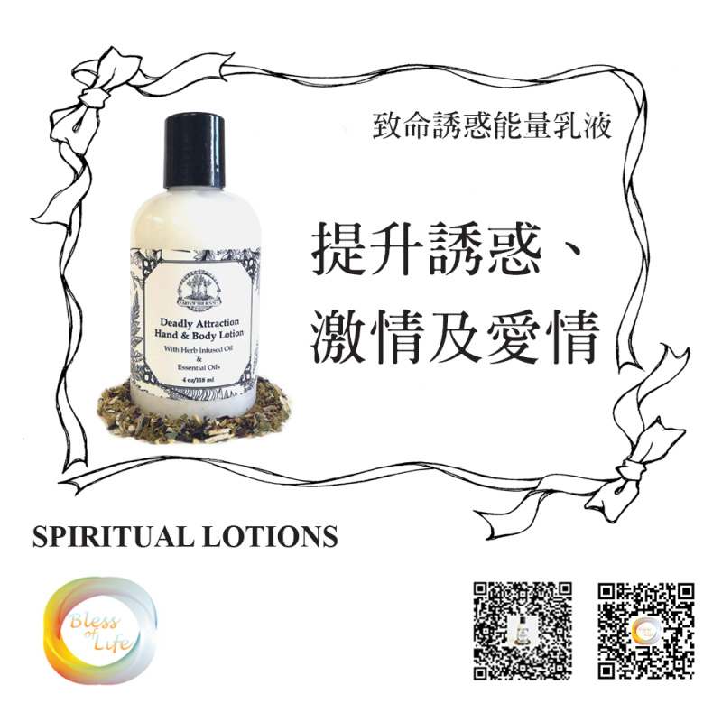 美國Art of Root -Love & Attraction Hand & Body Lotion - 4oz 愛情吸引力 手及能量乳液 ...