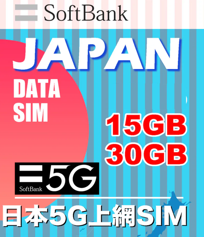 SOFTBANK日本原生卡「15/30GB」4G/5G高速數據卡 - Choice Digital Centre