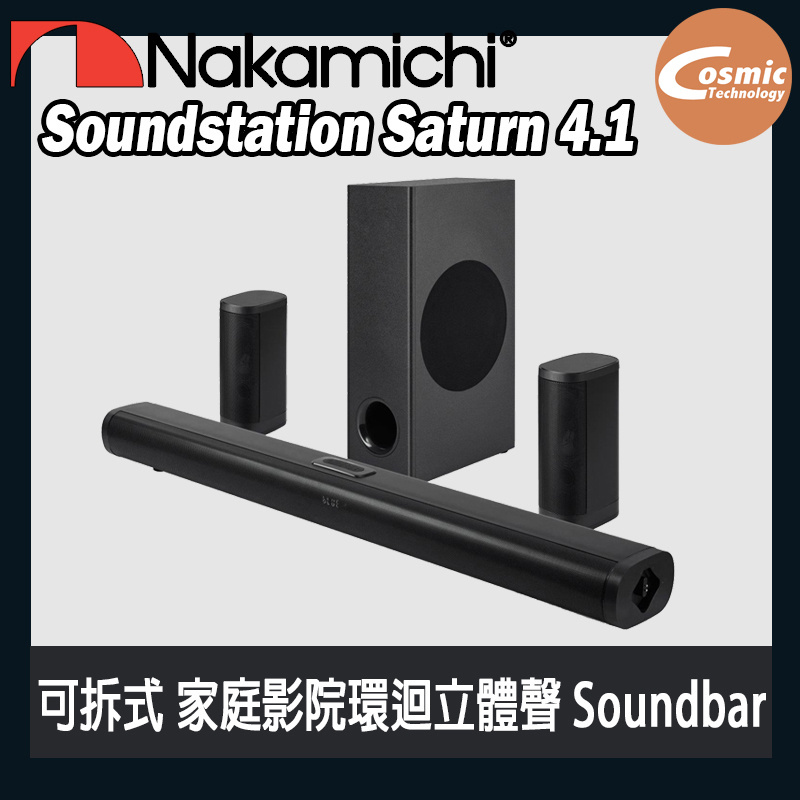 Price網購 - Nakamichi [Soundstation Saturn 4.1] 可拆式 家庭影院環迴立體聲 Soundbar