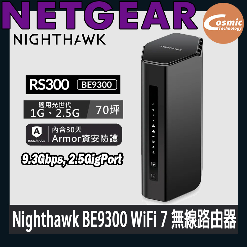 Price網購 - Netgear Nighthawk RS300 WiFi 7 無線路由器 (BE9300) (9.3Gbps, 2 ...
