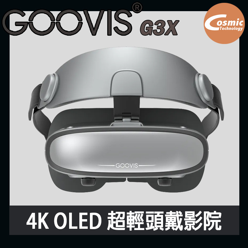 Price網購 - GOOVIS G3X 4K OLED 超輕頭戴影院