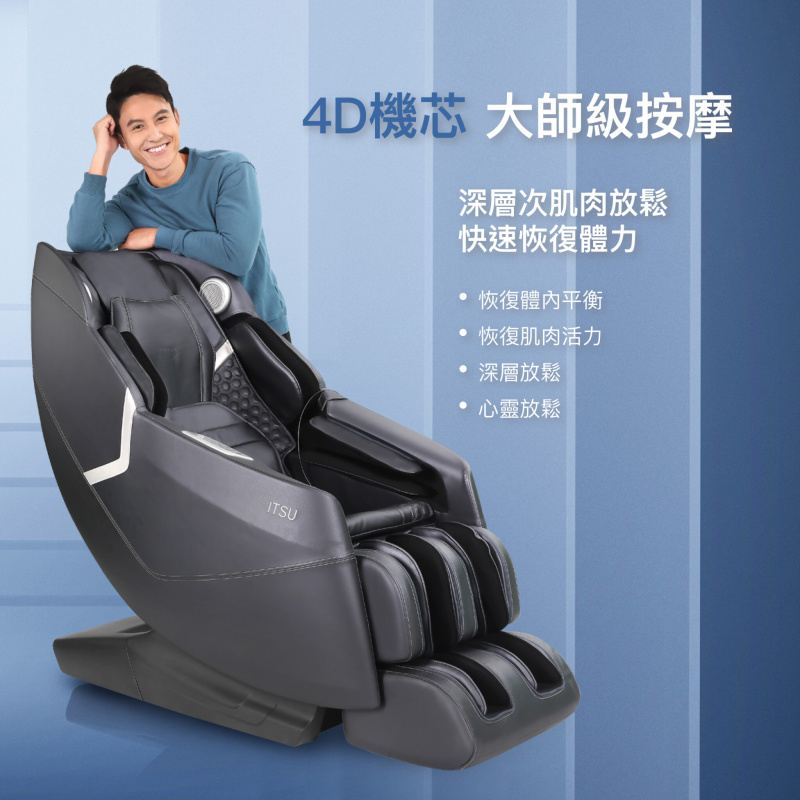 ITSU Prime Dream IS-4028 按摩椅 4D智能機芯和4輪矽膠按摩球 零重力姿勢 超長S和L軌道 多種按摩程式 可調節的溫熱 ...