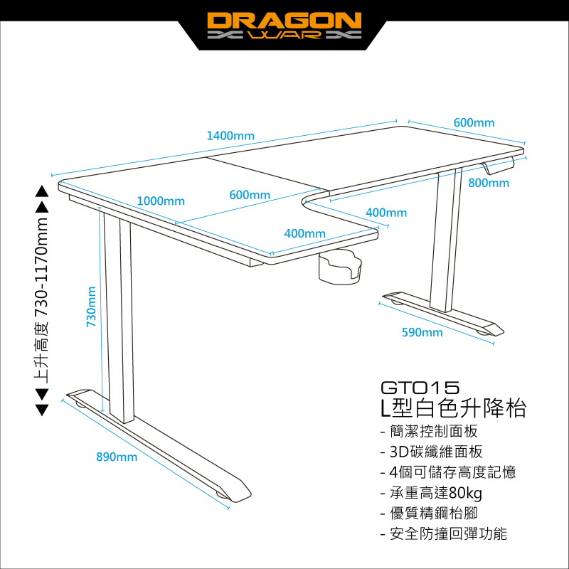 DRAGON WAR - GT-015 RGB燈效L形電動升降枱 - Wega Hong Kong Company Limited