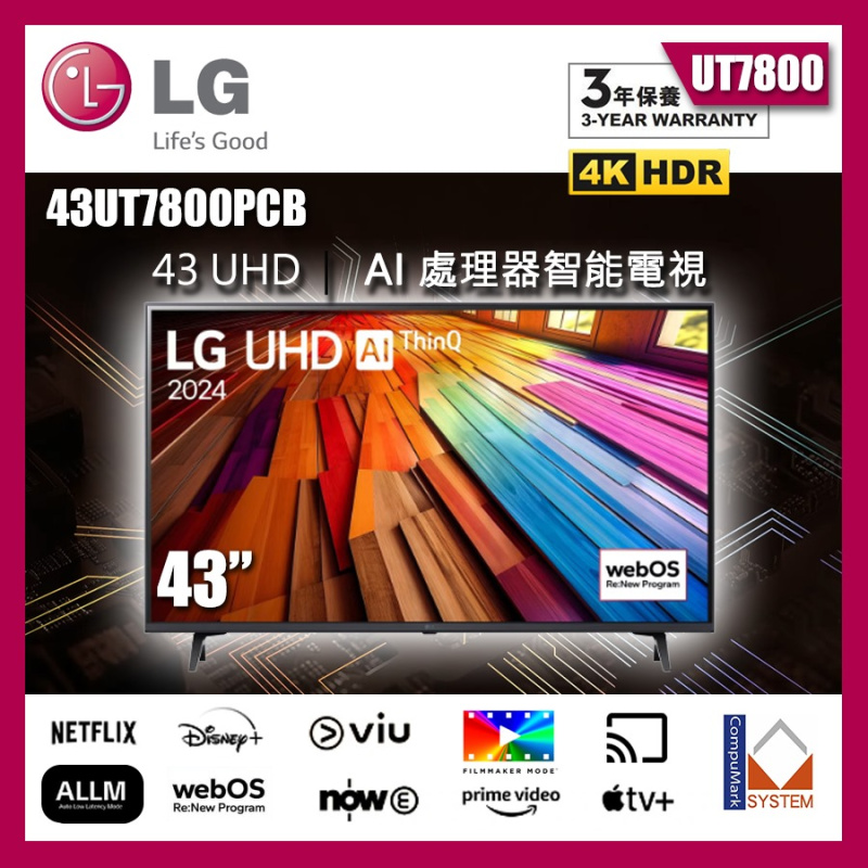 Price網購 - LG 43 吋 LG UHD 4K 智能電視 UT78 43UT7800PCB (2024) UT7800