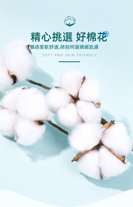 200片入 (藍色)MONKIDS-圓形鎖邊"網紋"化妝棉 - 圓形網紋100片*2袋(9104) - 節亮康護產品有限公司