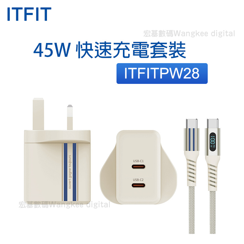 Price網購 - ITFIT by Samsung C&T 45W 快速充電套裝 [ITFITPW28]