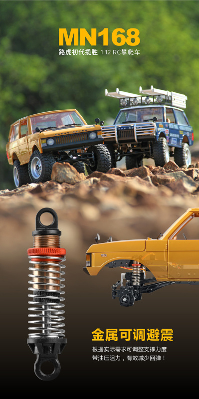 全新 莽牛 MN Model 1:12 MN168 LAND ROVER 路虎 攬勝 攀爬車 | 聯動指揮燈 | 2.4Ghz 遙控 | 4輪 ...