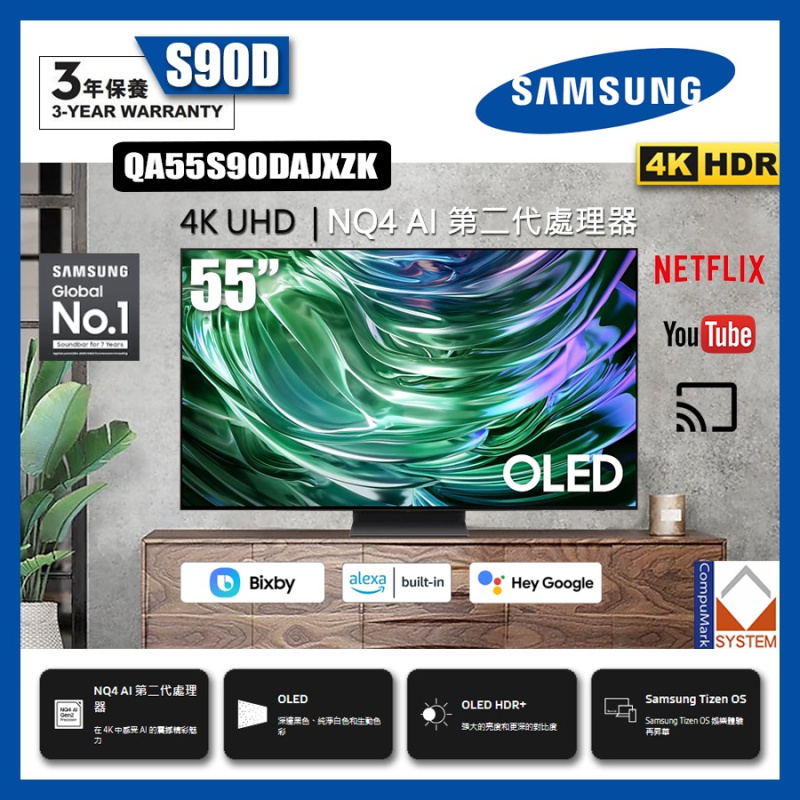 Price網購 - Samsung 55" OLED 4K S90D 智能電視 55S90D [QA55S90DAJXZK]