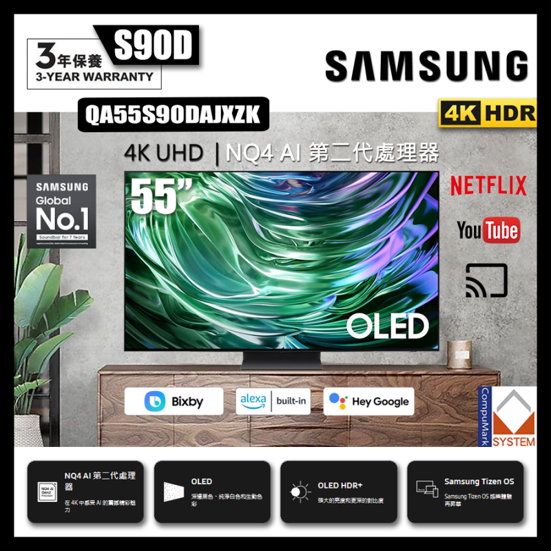 Price網購 - Samsung 55" OLED 4K S90D 智能電視 55S90D [QA55S90DAJXZK]