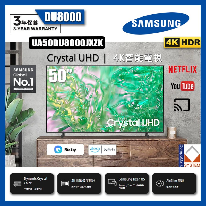 Price網購 - Samsung 三星 50" Crystal UHD DU8000 UA50DU8000JXZK (2024) 50DU8000