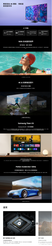 Price網購 - Samsung 三星 55" QLED 4K Q70D QA55Q70DAJXZK 智能電視 55Q70D