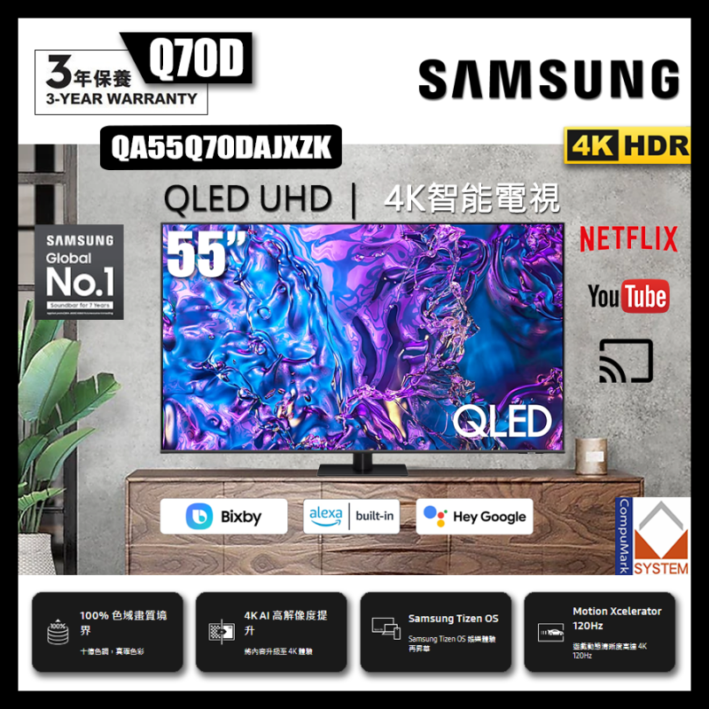 Price網購 - Samsung 三星 55" QLED 4K Q70D QA55Q70DAJXZK 智能電視 55Q70D