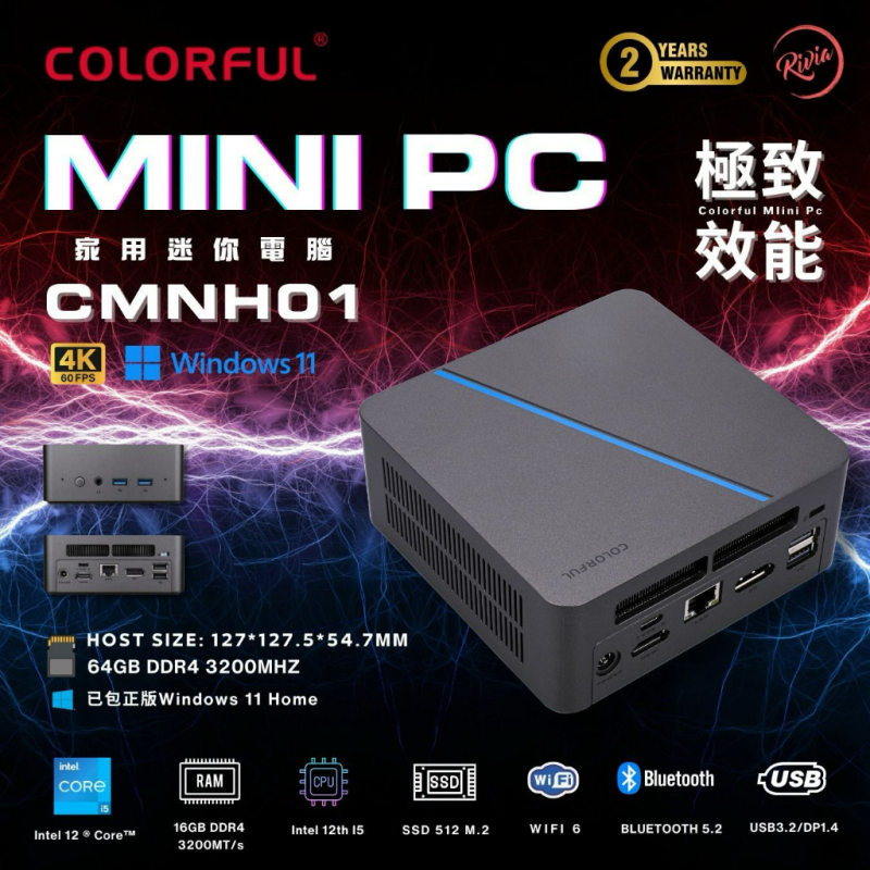 Colorful Mini PC (i5-12450H, 16+512GB SSD) CMNH01-12450H - ACCESSPOINT ...