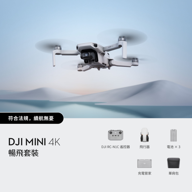 Price網購 - DJI Mini 4K 暢飛套裝 (配備 RC-N1C 遙控器)
