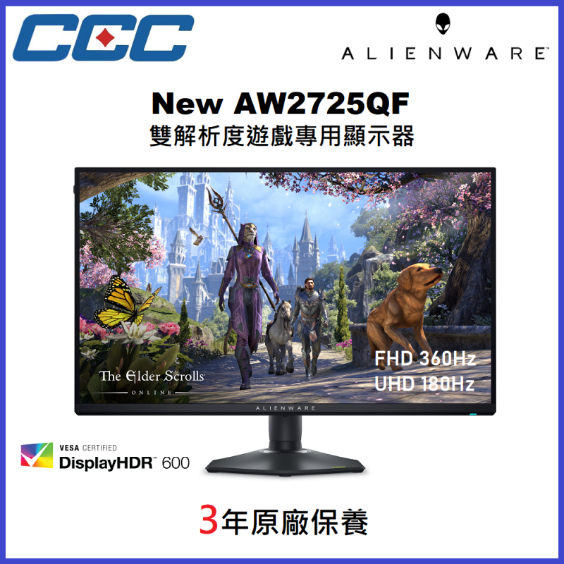 Price網購 - Alienware AW2725QF 4K 180HZ/360Hz 雙解析度遊戲專用顯示器【利是錢買乜好】