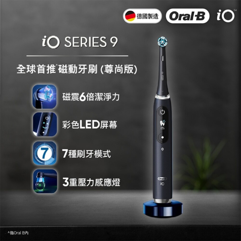 Oral-B iO Series 9 智能電動牙刷 玫瑰金 Pink - Giga store