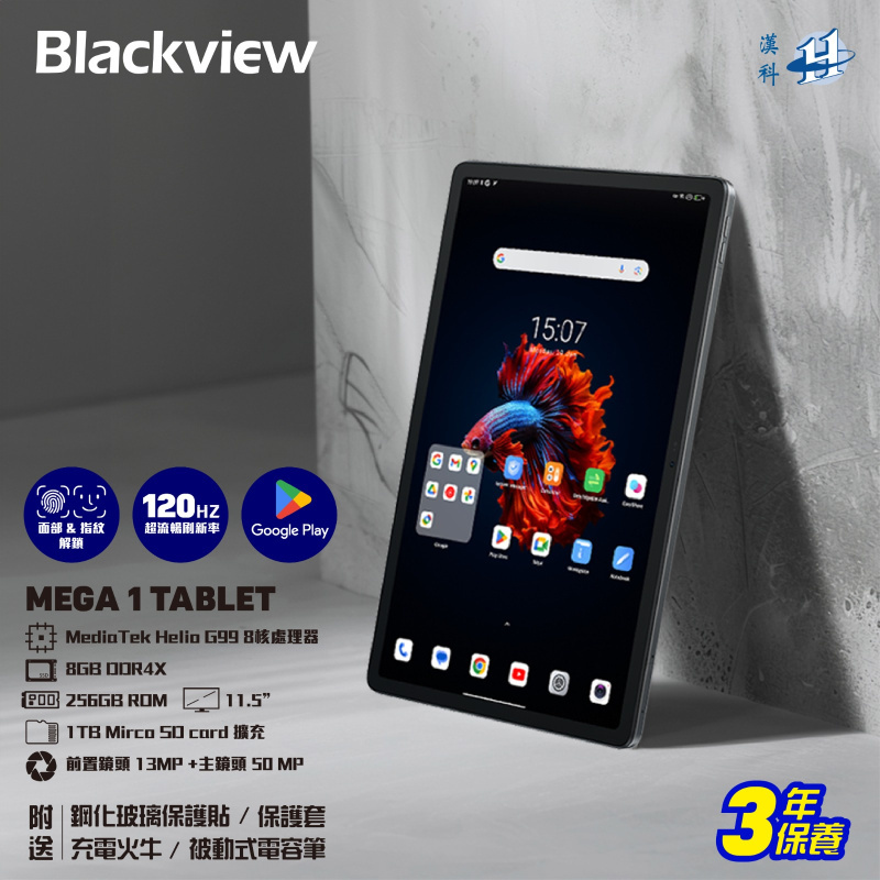 Price網購 - BLACKVIEW MEGA 1 TABLET MediaTek Helio G99 8GB RAM + 256GB ...