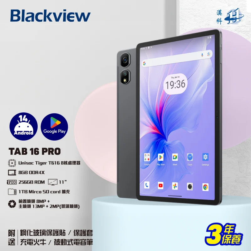 BLACKVIEW TAB 16 PRO Unisoc Tiger T616 , OCTA-CORE 8GB RAM + 256GB (TB ...