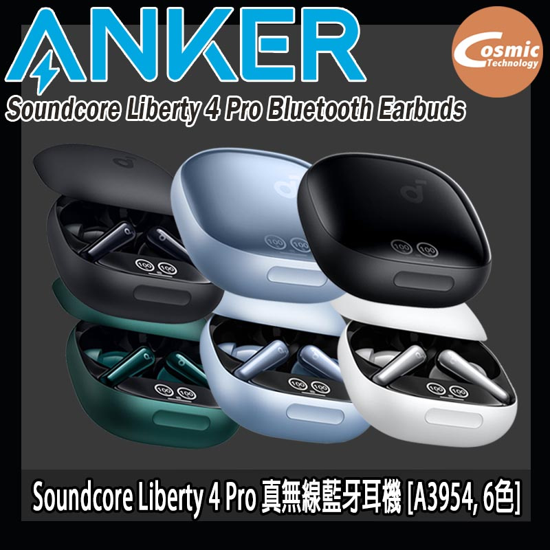 Anker Soundcore Liberty 4 Pro 真無線藍牙耳機 [A3954, 6色] - Price網購
