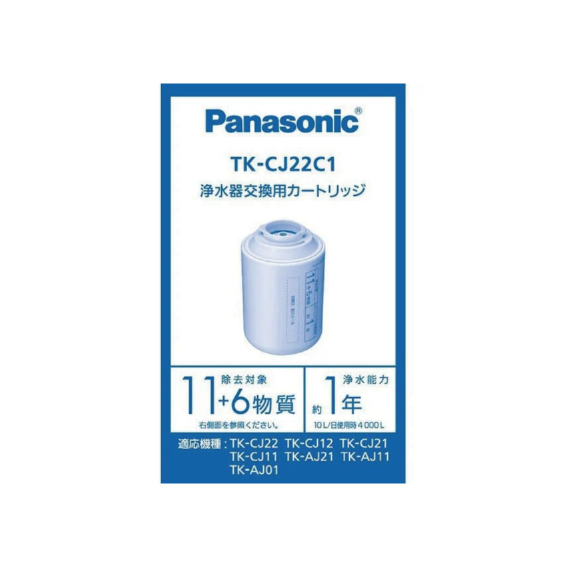 【全港免運】【日本製造】Panasonic 樂聲 TK-CJ21C1/TK-CJ22-C1/TK-CJ23C2/TK-CJ24C1 濾水器替換濾芯【平行進口】適用多款型號，確保您家中飲用水的 ...