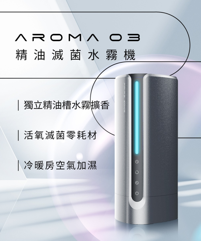 Price網購 - Future Lab 【PrimeZone】 AromaO3 精油滅菌水霧機
