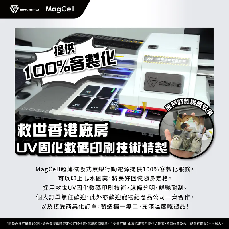 SAVEWO MagCell MC509 5000mAh 超薄磁吸式無線行動電源 - MoboPlus