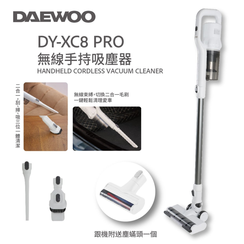Price網購 - DAEWOO DY-XC8 Pro 無線手持吸塵器