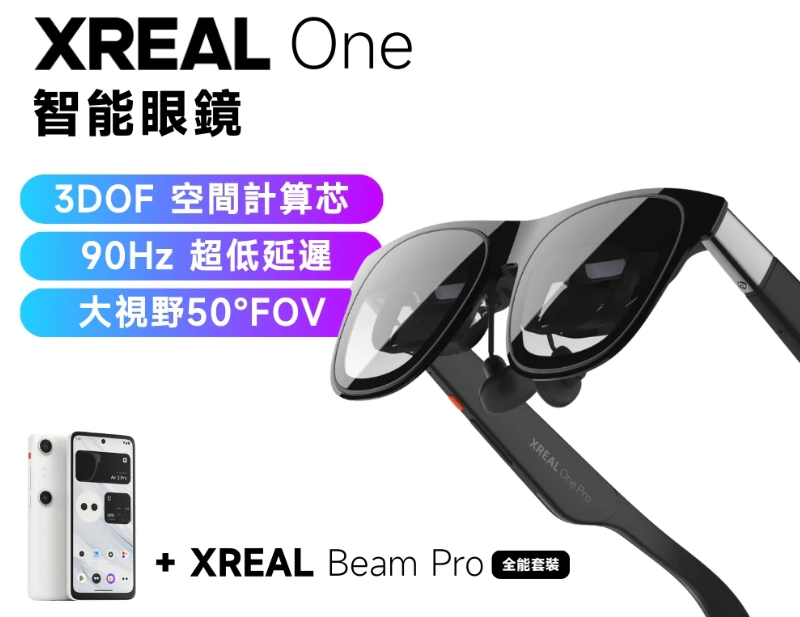 XREAL One 智能AR眼鏡 (平行進口) - KoolBOX