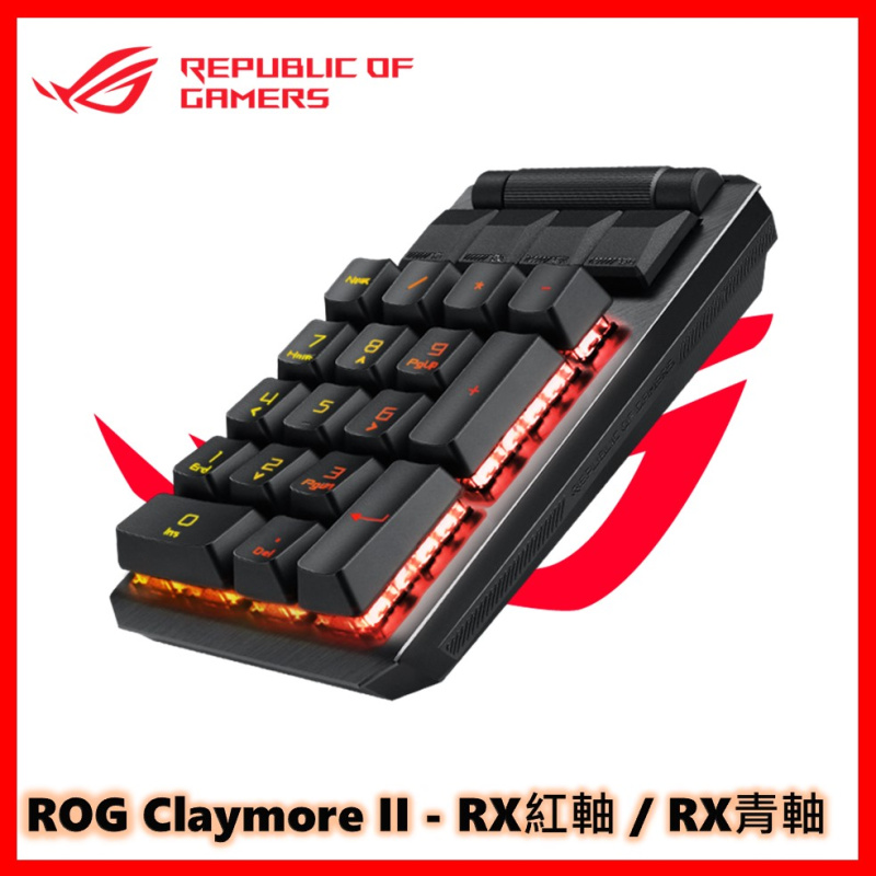 Price網購 - ASUS ROG Claymore II 模組化 80%/100% 無線電競鍵盤 [RX紅軸 / RX青軸]