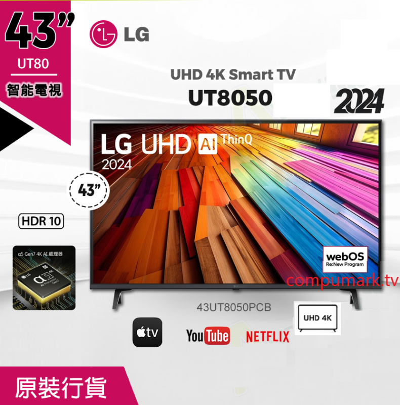 Price網購 - LG 43吋 UHD 4K 智能電視 - UT80 (2024) [43UT8050PCB UT8050]