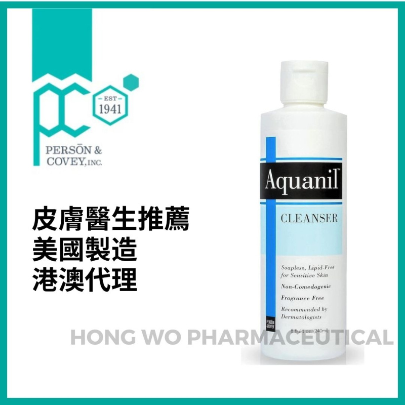 Aquanil Cleanser 滋潤潔膚液 240ml - 康和醫藥科技有限公司