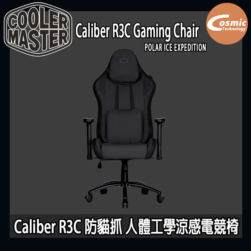 Price網購 - Cooler Master Caliber R3C 防貓抓 人體工學涼感電競椅 (POLAR ICE EXPEDITION ...