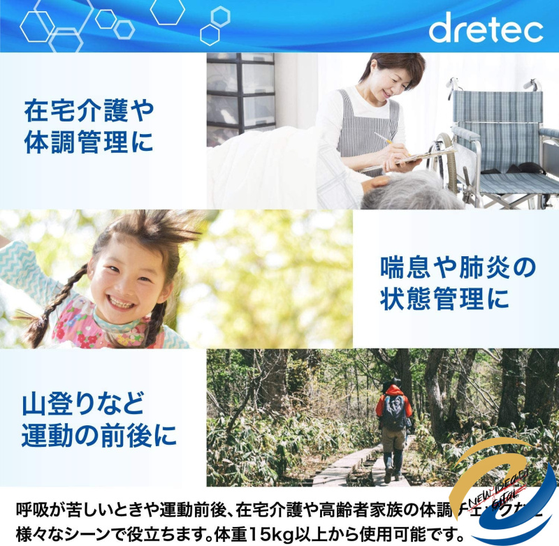 Dretec 脈搏血氧計 OX-102 香港行貨 - New Idea Digital Company