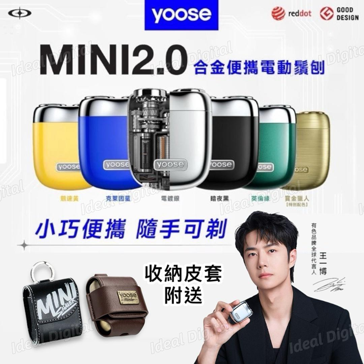 Price網購 - yoose Mini 2.0 全合金便攜式電動鬚刨 [6色]