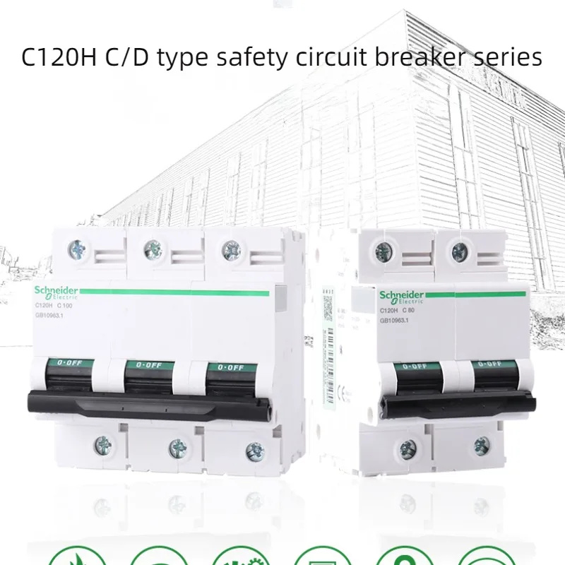 施耐德電機 C120H 大電流斷路器 63A 80A 100A 125A 1P 2P 3P 4P C型 D型 - 豐盛數碼電器