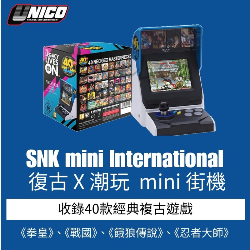 Unico - SNK Mini 國際版 懷舊迷你街機 - UNICO 官方旗艦店