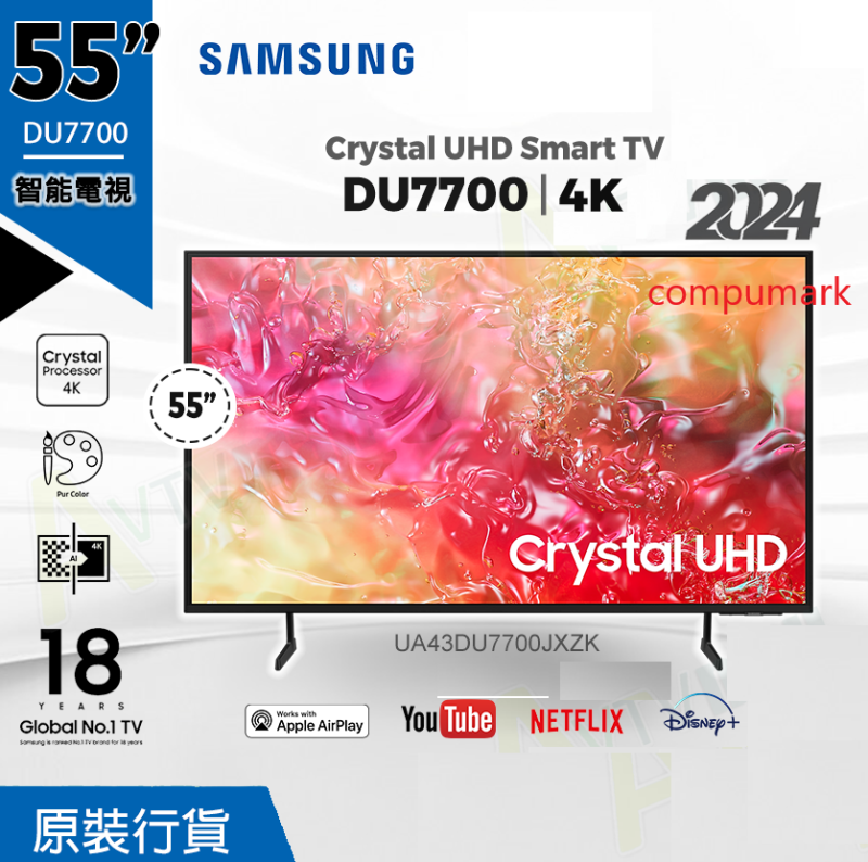 Price網購 - Samsung三星 DU7700 55" Crystal UHD 55DU7700 [UA55DU7700JXZK] (2024)