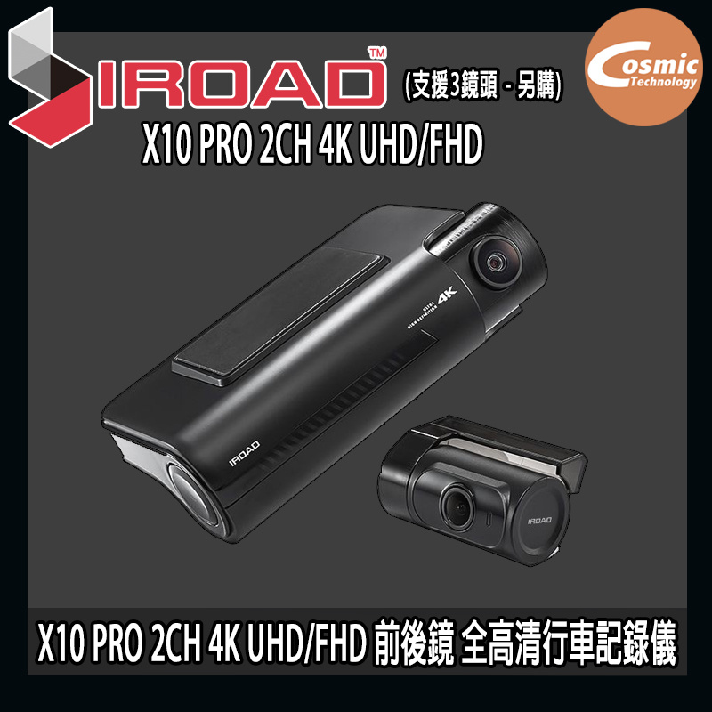 Price網購 - IROAD X10 PRO 2CH 4K UHD/FHD 前後鏡 全高清行車記錄儀 (支援3鏡頭 - 另購)