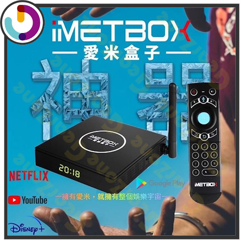 ImetBox 愛米盒子 M3 - GearZone