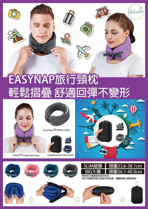 Smartrip - EASYNAP便攜記憶海綿頸枕 細碼(帶收納盒) - Power Living