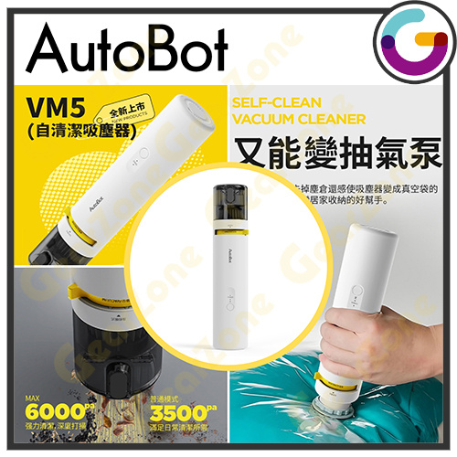 Price網購 - AutoBot VM5 便攜無線吸塵器