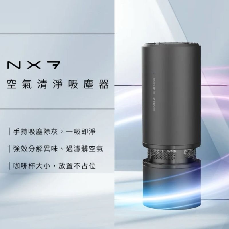 Future Lab PrimeZone NX7 空氣清淨吸塵器 - Ideal Digital 數碼生活購物網