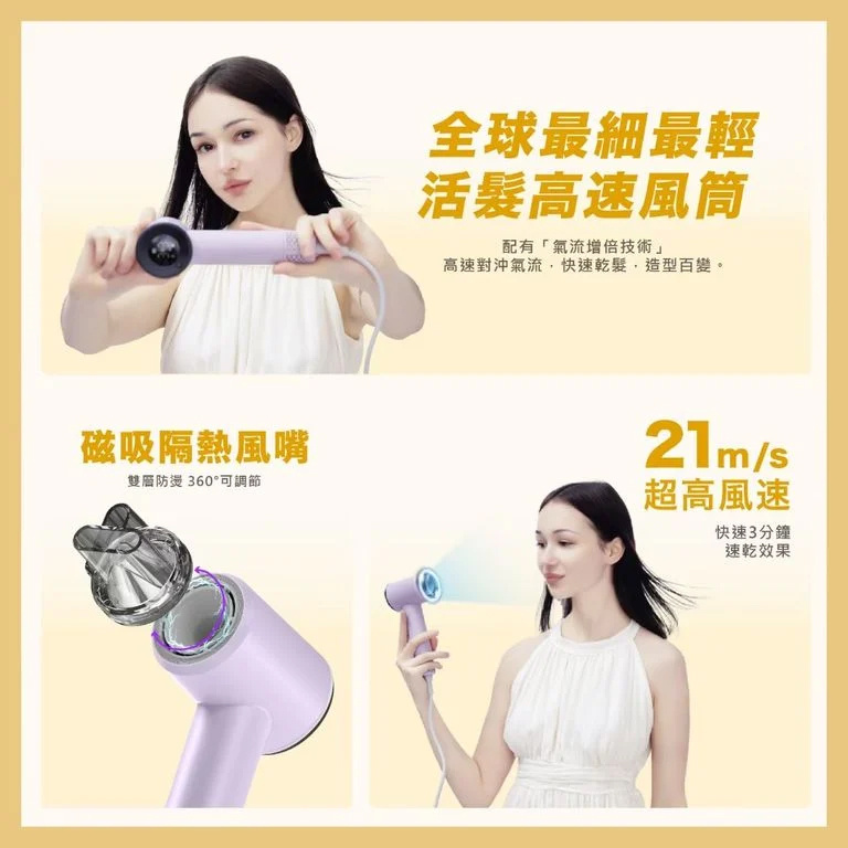 Price網購 - INFINITY Mini8 藍光水潤負離子活髮風筒 輕量275g [5色]