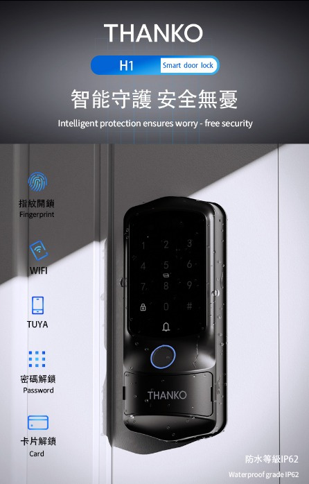 Thanko H1 智能門鎖 - ADI Hong Kong