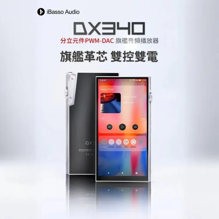 iBasso DX340 - Apex Headphone