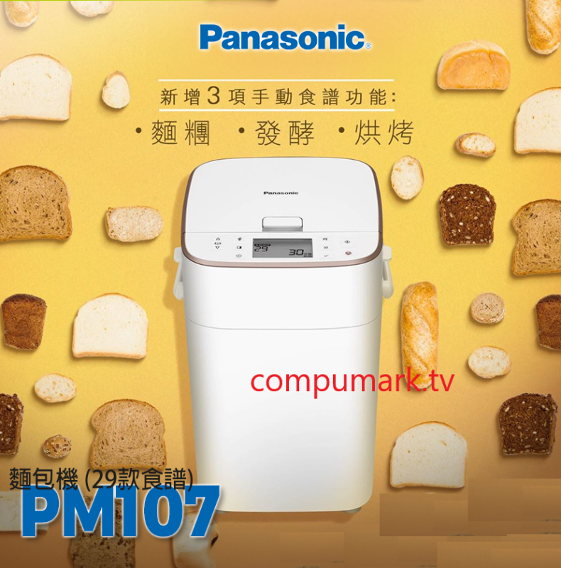 Price網購 - Panasonic 樂聲牌 SD-PM107 麵包機 (29款食譜) 香港行貨【開倉清貨大激賞】